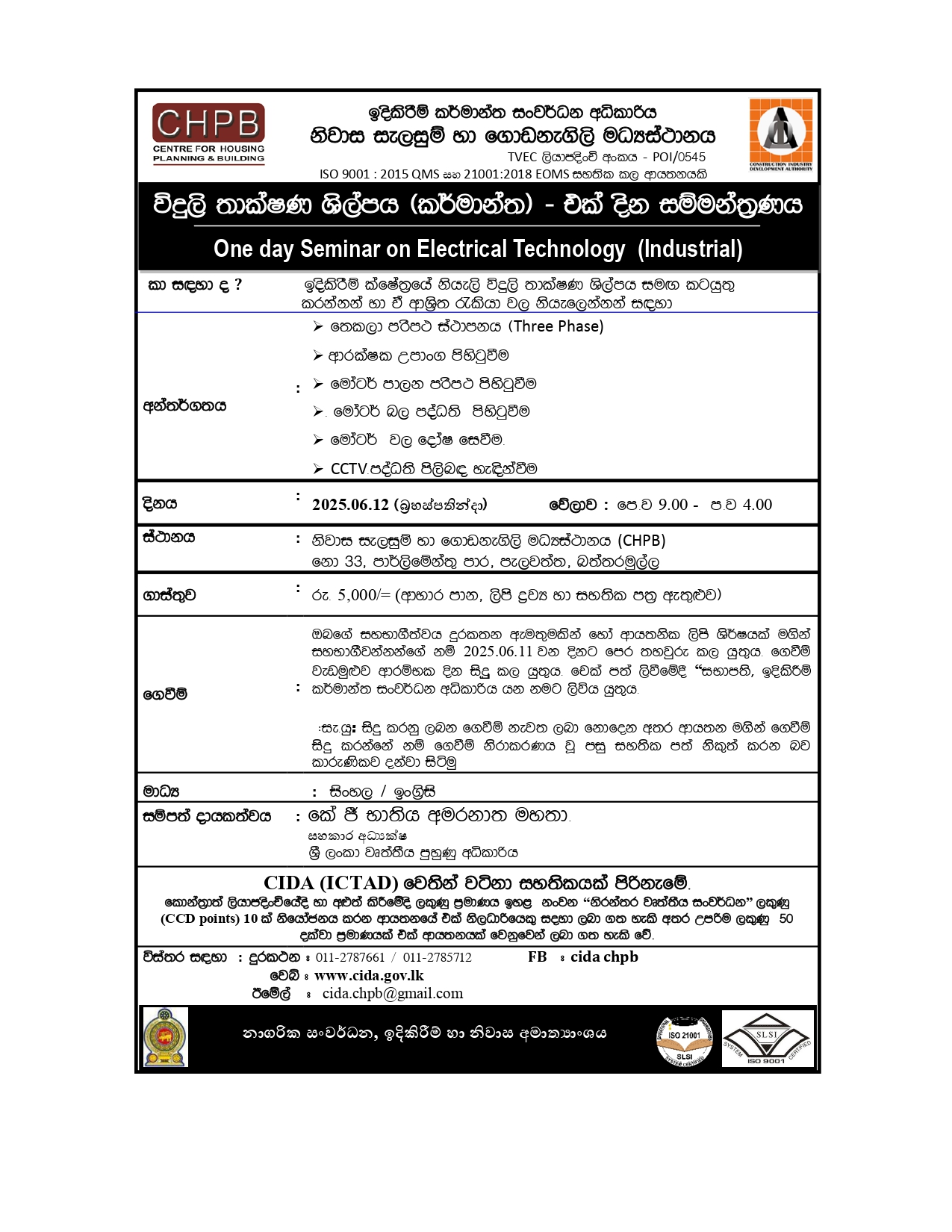 CCD Program : Construction Industry Development Authority